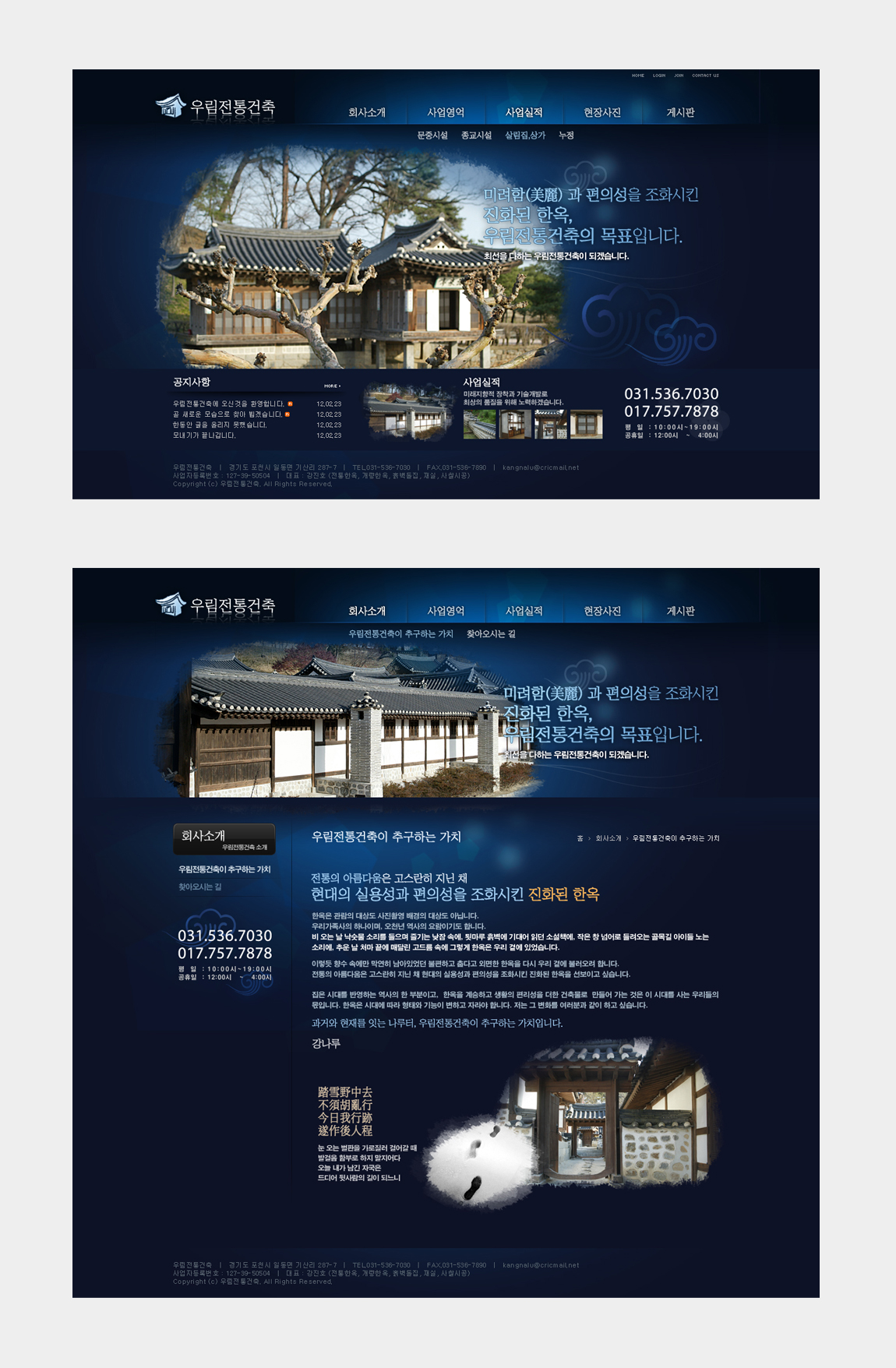 Woorim Architecture – AileenH's Portfolio